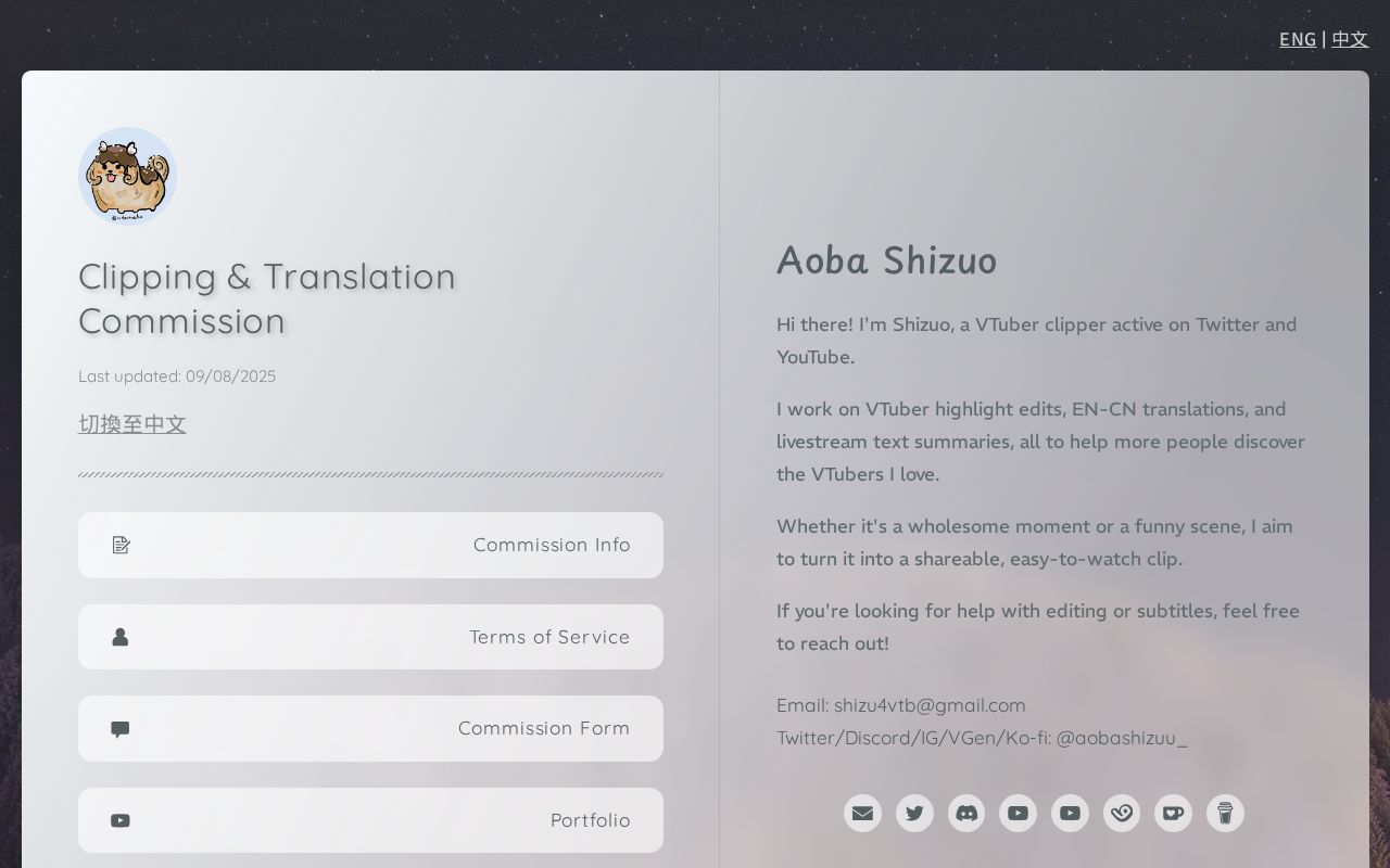 Aoba Shizuo Clipping and Translation Commission┊靜緒切片剪輯翻譯委託